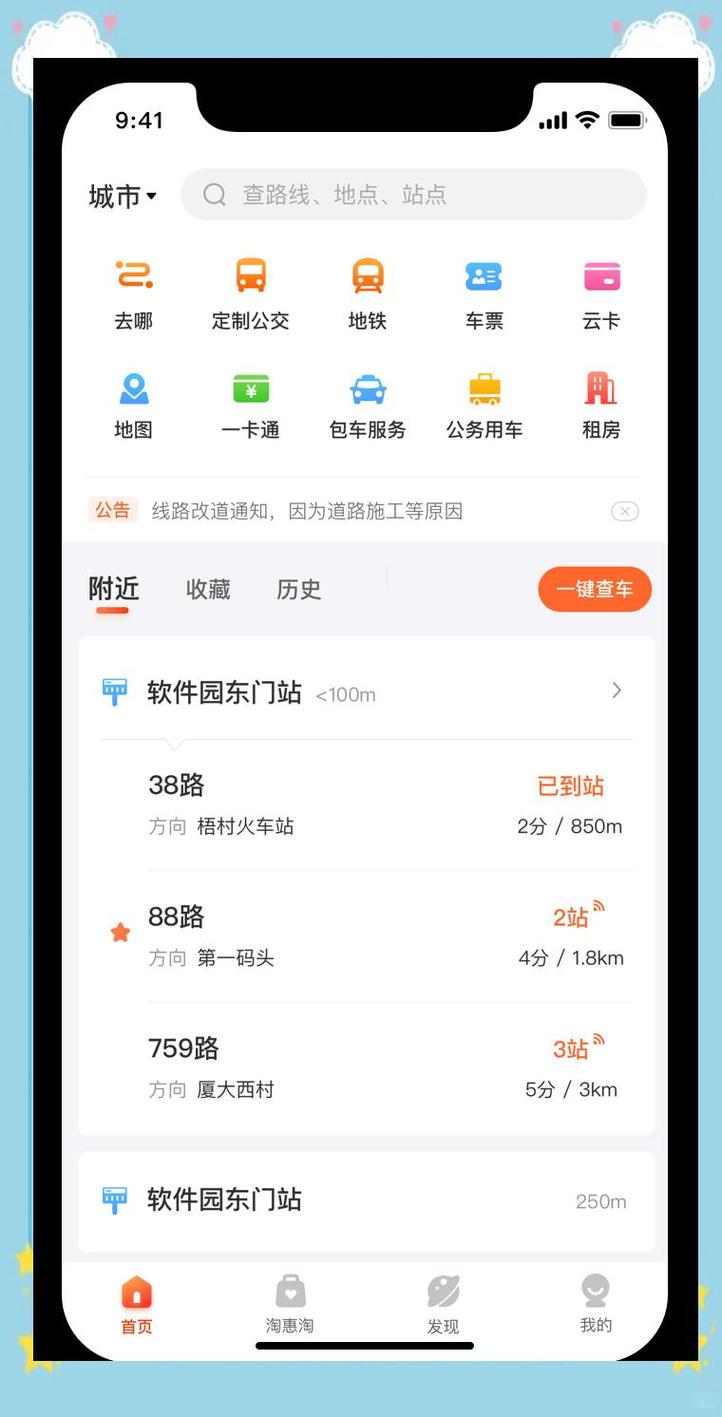实时公交不显示公交位置怎么回事图标