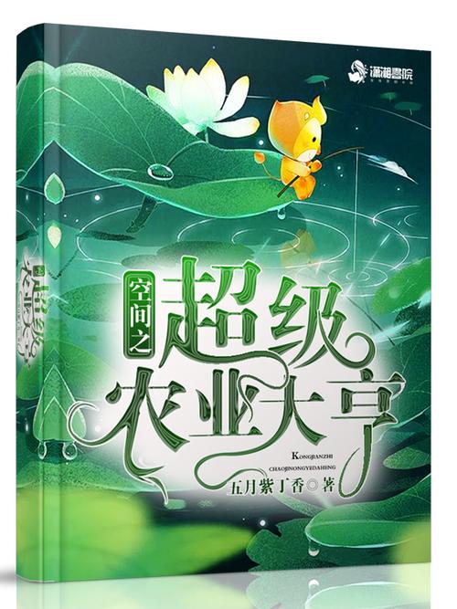 空间之超级农业大亨截图