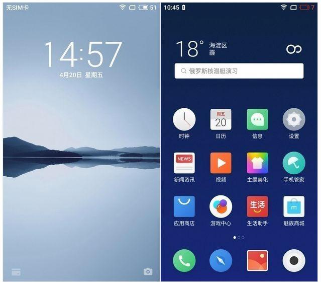 flyme7是安卓什么版本截图