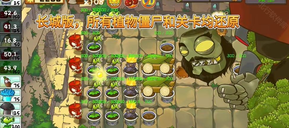 植物大战僵尸精华版最新版图标