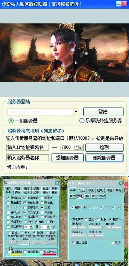 及时雨传奇辅助图标