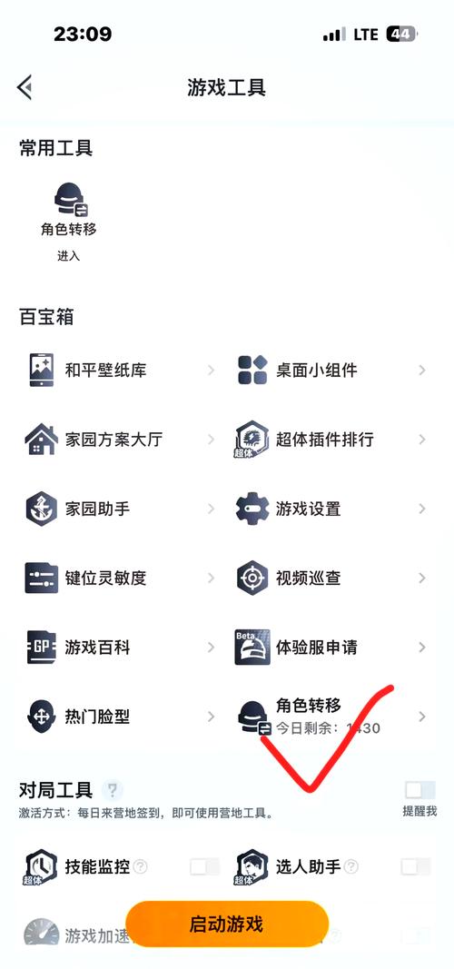 和平精英安卓账号怎么转移到苹果截图