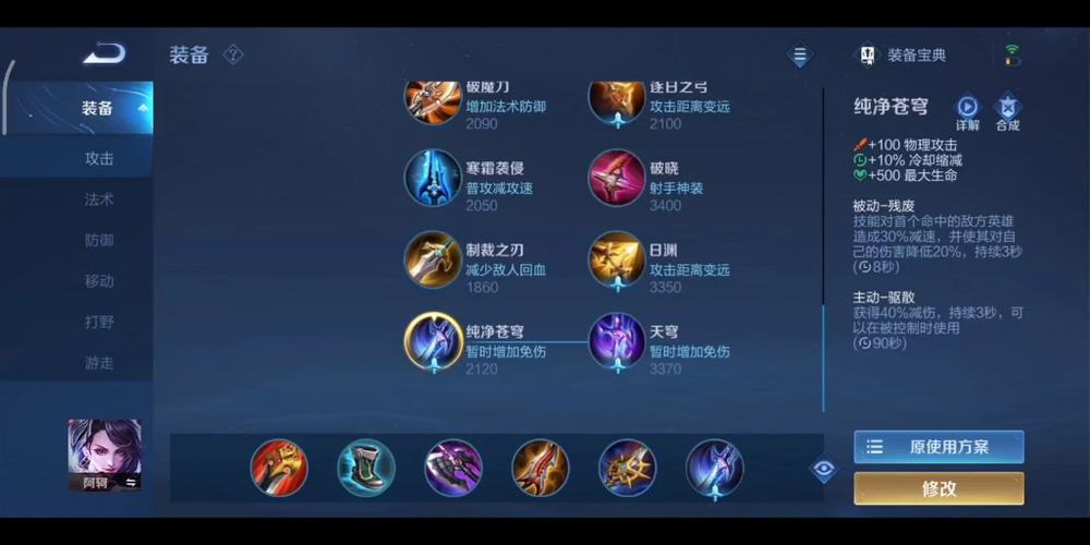 阿珂出装顺序s42怎么出图标