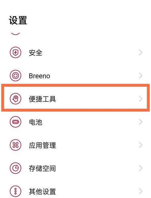一加返回键在哪里设置图标