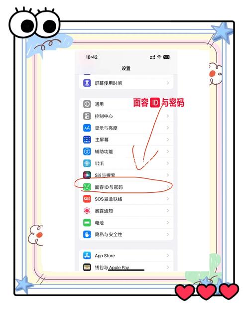 iphone如何设置四位数密码截图