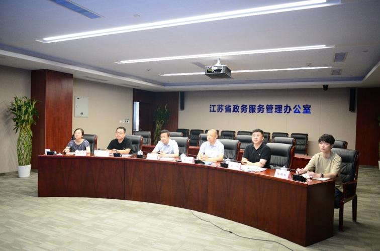 江苏省大数据总队官网图标
