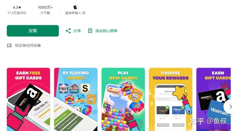 一款可以赚美金的APP截图