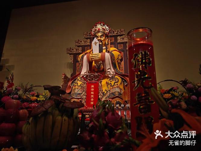 财神开光的步骤图标
