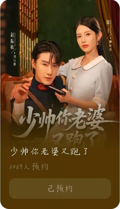 宠婚至上厉少你老婆又跑了图标