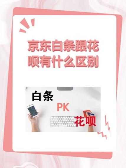 京东不支持花呗付款吗图标