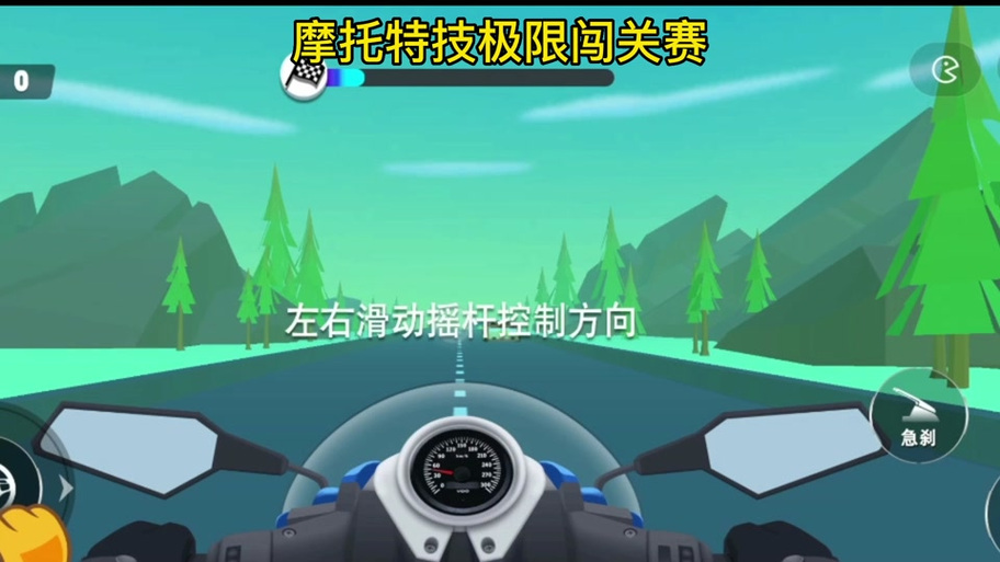 极限摩托内置修改器版图标