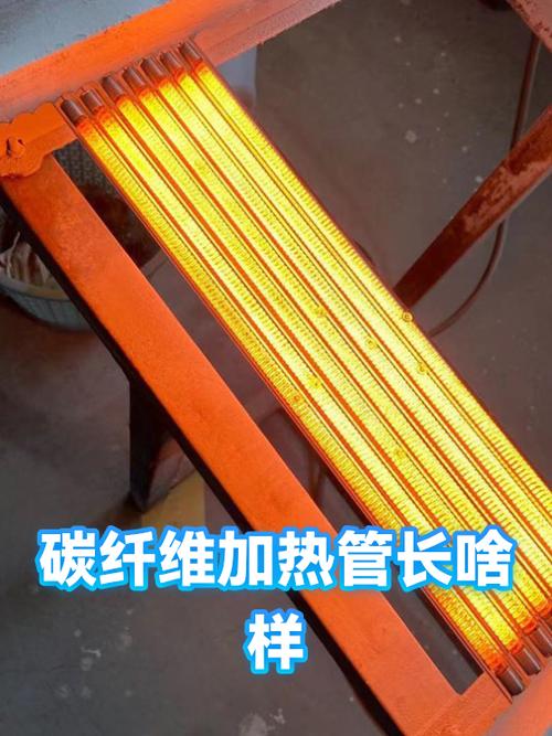 碳纤维加热管图标