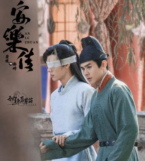 安乐传全集免费观看高清缩略图
