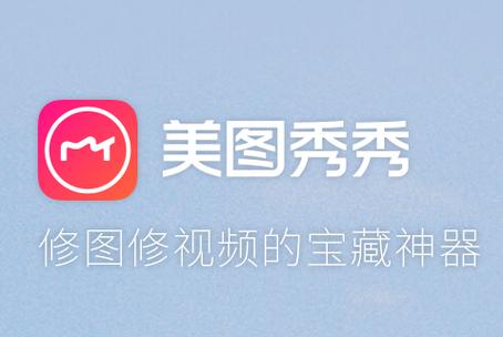 美图秀秀最新版本2023