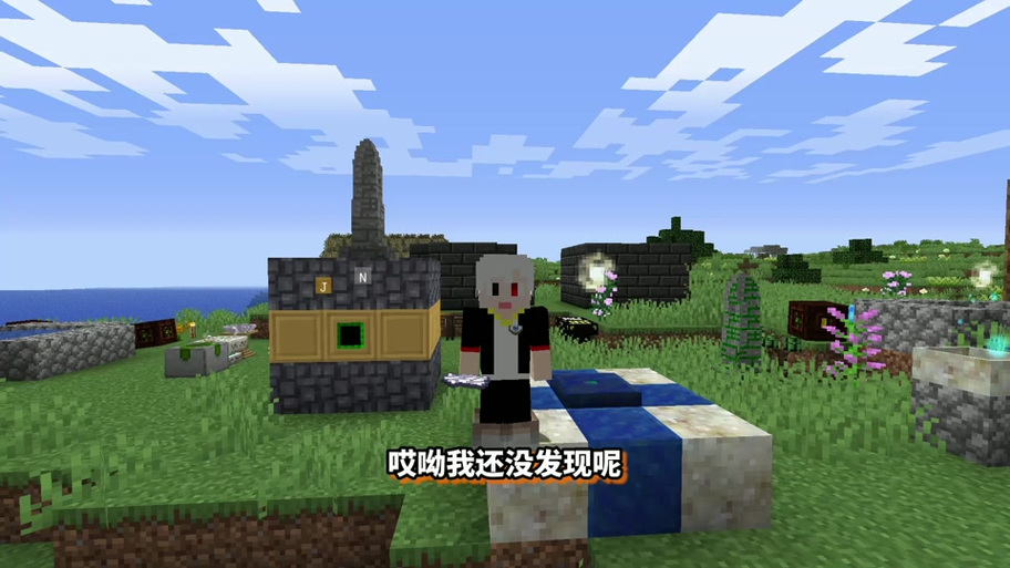 我的世界自然祭坛怎么摆截图