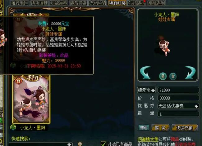 问道手游娃娃怎么交易