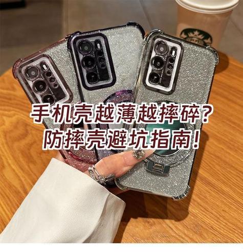 手机壳碎了怎么修复好图标