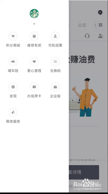 滴滴积分商城图标