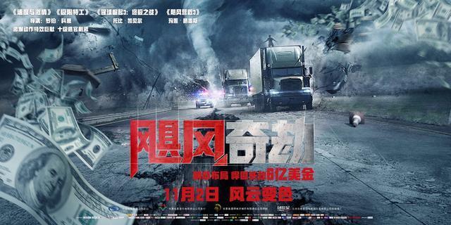 飓风奇劫 国语版截图