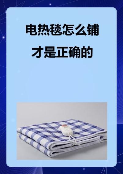 电热毯电丝断了该怎么解决截图