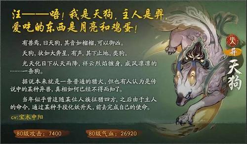 神都夜行录稀有度排行图标