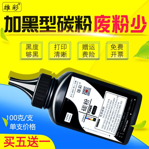 打印机废粉有毒吗图标