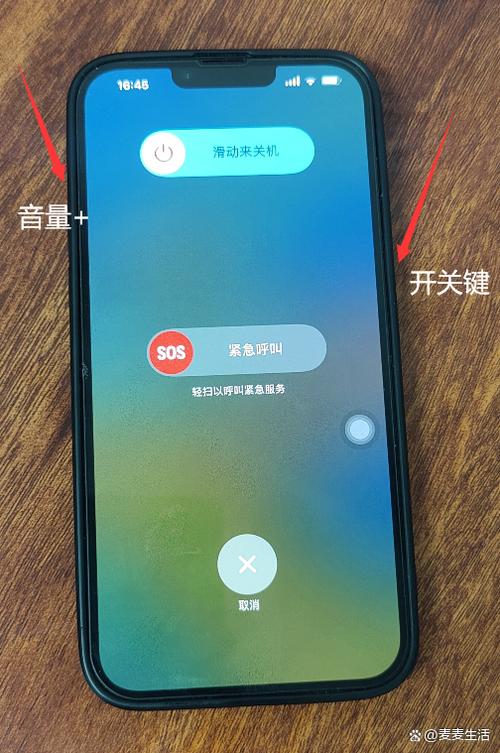 苹果设置关机时间在哪图标