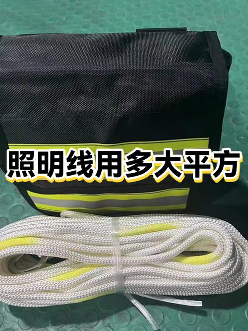 家用灯线用多少平方图标