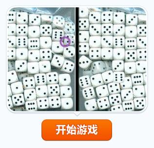 骰子小游戏图标