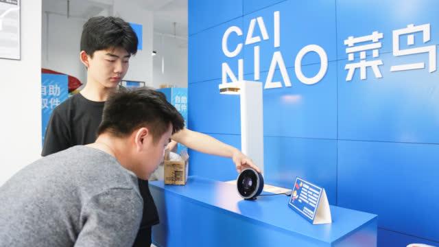 菜鸟驿站人脸识别图标
