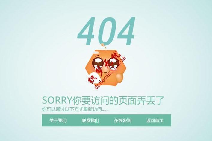 丢失或无效的会话