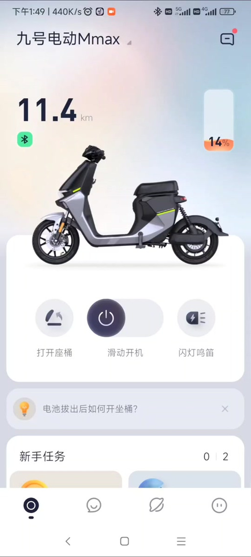 九号蓝牙配对失败图标