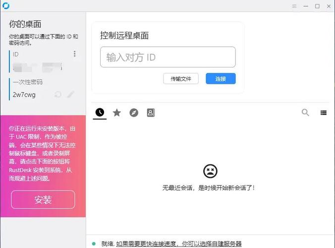teamviewer要注册才能用吗缩略图