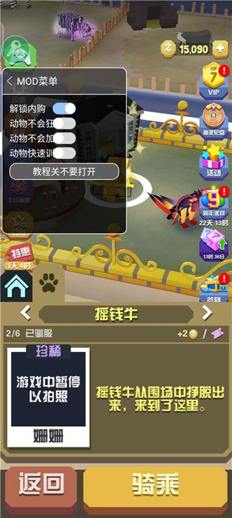 疯狂动物园无限破解版图标