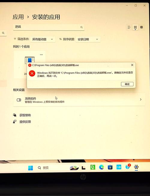 pokemmo找不到文件图标