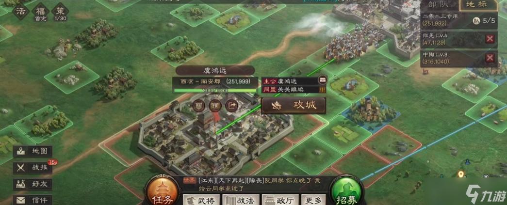 三国志战略版城池视野图标