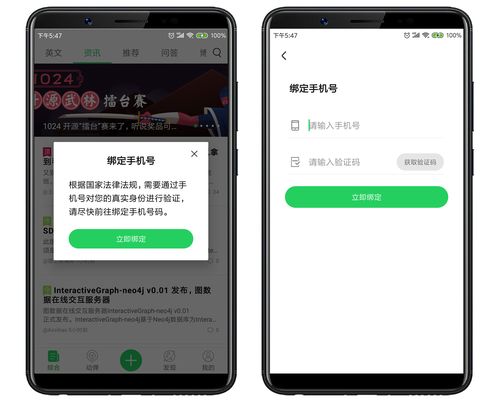 瑞和宝安卓截图