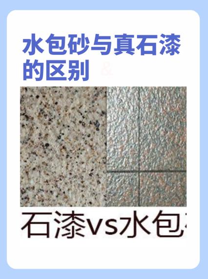 真石漆如何调颜色图标