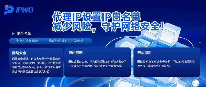 当前ip禁止登录图标