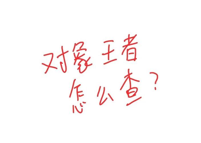 王者荣耀亲密度别人看得到吗图标