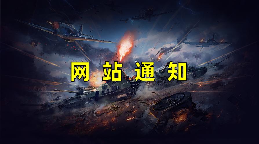 网站红警图标