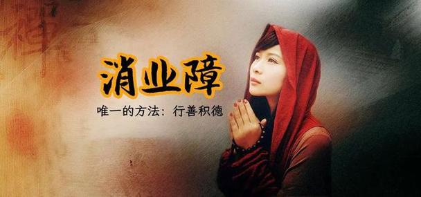 药丸消业障图标