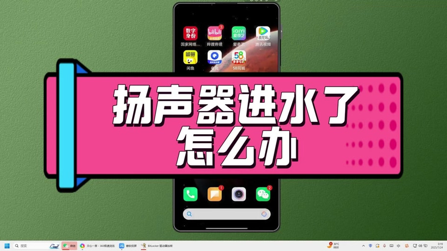扬声器清理声波30秒图标