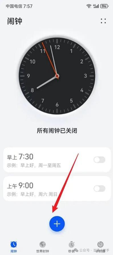 华为手机设置闹钟每天响,怎么关闭