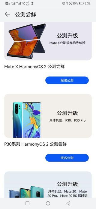 p30升级鸿蒙图标