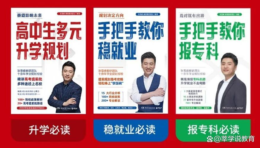 张雪峰东南大学最牛专业