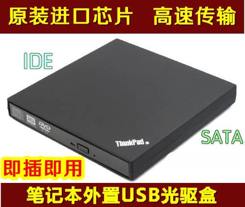 手机接光驱能刻录光盘吗截图