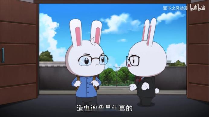 那年那兔那些事破解版图标