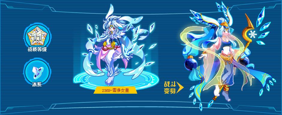 奥拉星手游寒冰公主怎么得