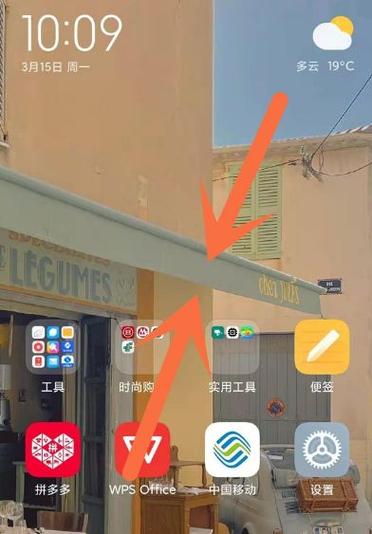 小米桌面添加时钟截图
